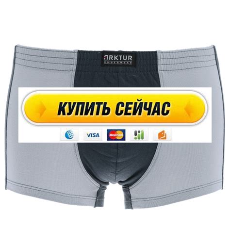 arktur трусы мужские купить | ananpami1983's Ownd