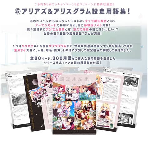 春音アリス＊グラム Wパッケージ Official Website｜nanawind