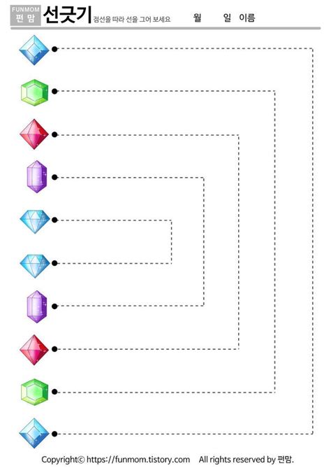우리 아이 선긋기 연습 활동지 무료 프린트 워크시트 단어 쓰기