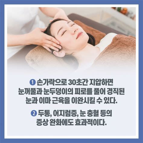 [카드뉴스] 안면 근육 긴장 완화 지압법 브라보마이라이프