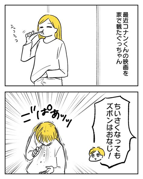 コナン「忙しい人のための名探偵コナンみたいになってました Ya」chiikoの漫画