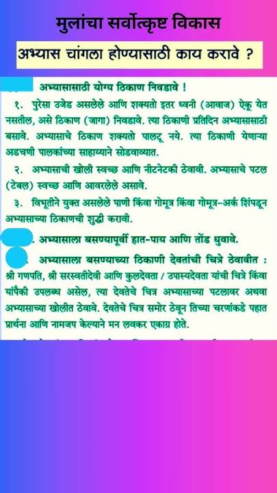 मुलांचा सर्वोत्कृष्ट विकास मुलांचा अभ्यास शॉर्ट Youtube