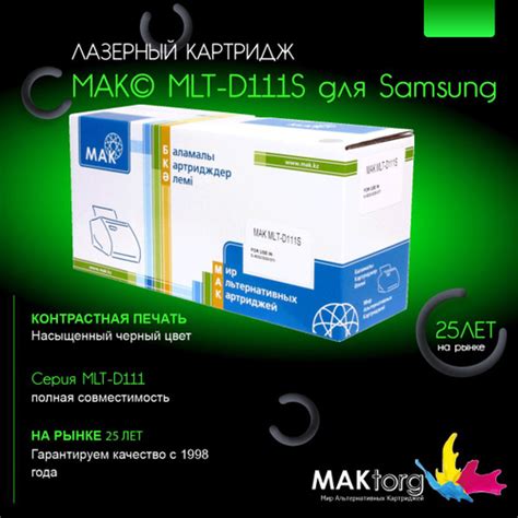 Картриджи для принтера Samsung Xpress M2070 купить по доступной цене в ...