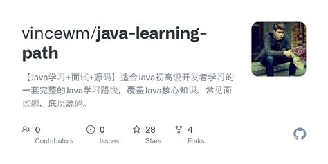 Java Learning Path1java基础进阶高级java基础进阶md At Master · Vincewmjava Learning Path · Github
