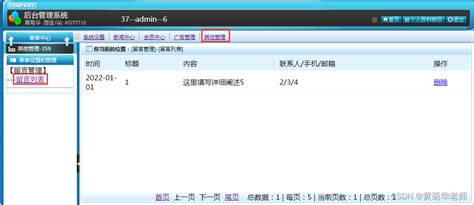基于python django框架 mysql数据库的个人博客系统设计与实现 django博客系统 csdn博客