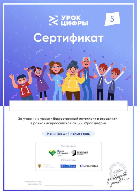 Искусственный интеллект в отраслях — Ученикам
