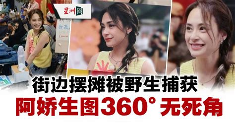 Sin Chew Daily 星洲日報 On Twitter 阿娇 就是漂亮！ 锺欣潼 星洲日报 Sinchew
