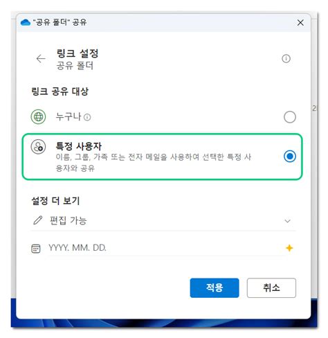 원드라이브 공유 폴더 만들기 파일 공유 방법 Greenew