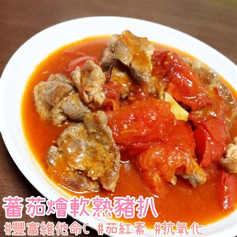 皓喬媽咪 孕媽養生小煮意🍳 X 配飯一流 蕃茄燴軟熟豬扒🤤 豐富維他命c 茄紅素 抗氧化 防便秘 防癌