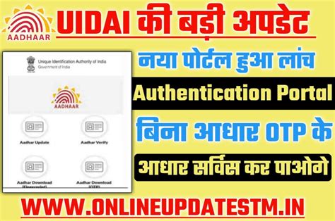 Uidai Aadhar Authentication Portal
