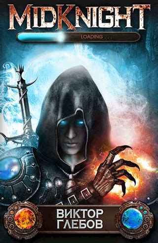 Ночной охотник - читать онлайн бесплатно полную версию книги или ...