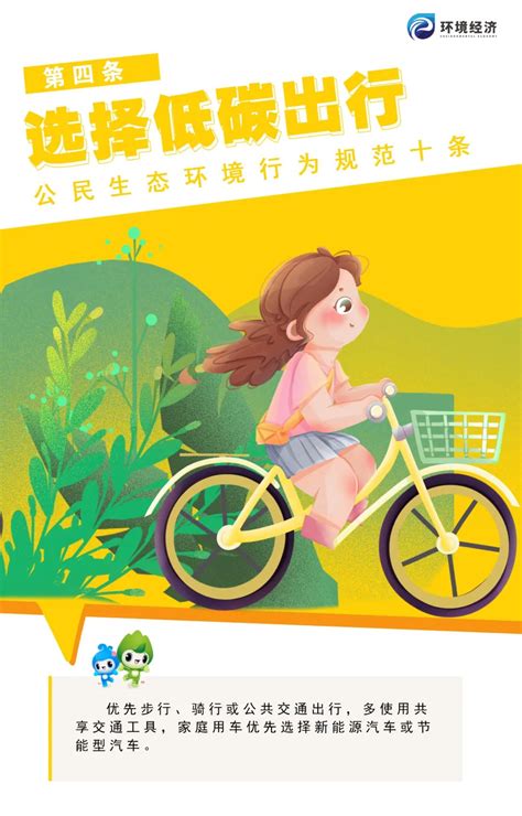 《公民生态环境行为规范十条》，你能做到哪一条？澎湃号·政务澎湃新闻 The Paper