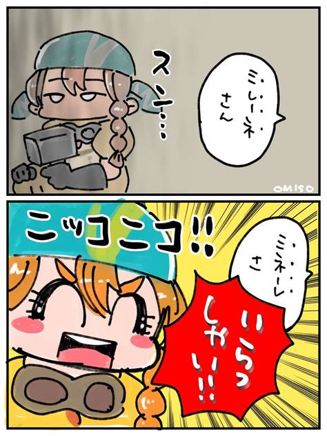 「いまだに言い間違えます モンハンライズサンブレイク 」おみそ👾🐙の漫画