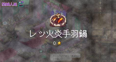 「闇鍋人狼」，pcswitch版を2023年夏に発売。“おいしい鍋”を作りたい店員陣営と，“闇鍋”にしたいスパイ陣営に分かれてバトル