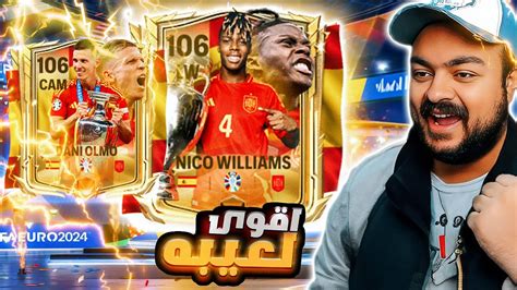 مش مصدق فتحت اقوى مقايضات في اللعبه و عملت الوقت الاضافي و جالي لاعب