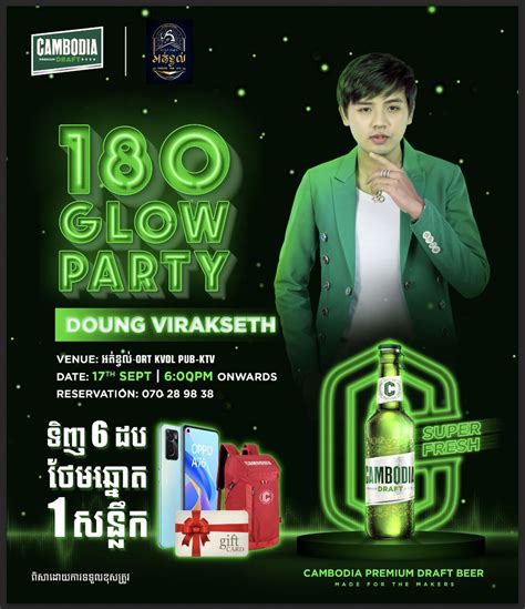 សប្បាយទៀតហើយអ្នកខេត្តព្រះសីហនុ ដួង វីរៈសិទ្ធ នឹងទៅអង្រួនឆាក «អត់ខ្វល់ Pub ចុងសប្ដាហ៍នេះ Dara News