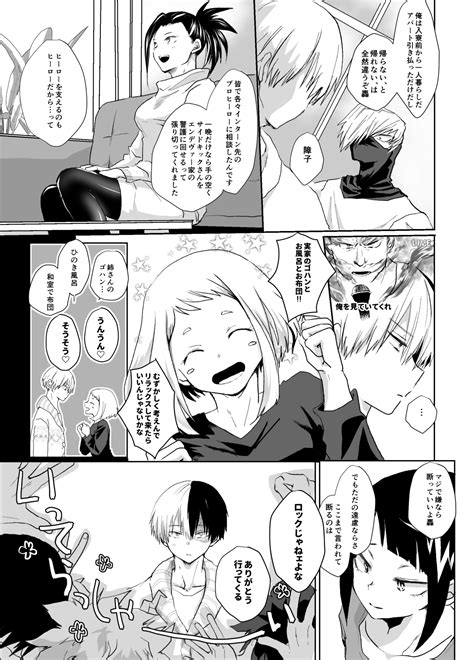 加太海 On Twitter 大遅刻ですが轟くんお誕生日おめでとう2023💕 轟くんとa組のお話です全12ページ。 轟君の人生がたくさんの