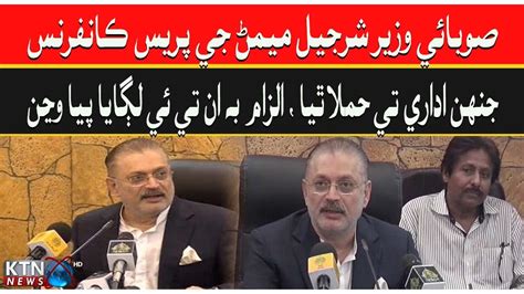 Information Minister Sindh Sharjeel Memon Press Conference Ktn News