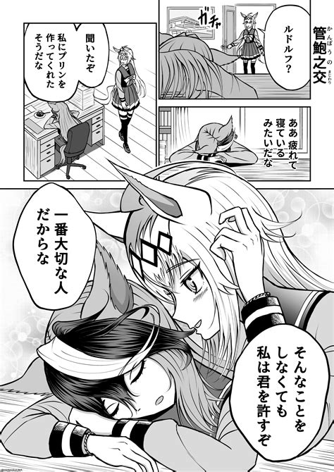Symboli Rudolf And Oguri Cap Umamusume Drawn By Michinokuhfsa3775