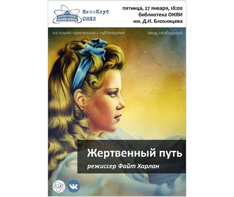 Киноклуб ОИЯИ Объединенный институт ядерных исследований