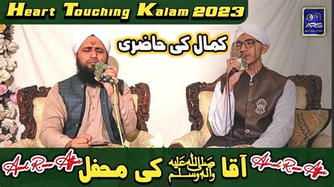 Asad Raza Attari Ahmad Raza Attari Qadri Heart Tuching Kalam Asad