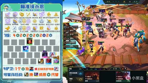【云顶之弈】「t1瞄准镜永恩」7保1缩角狂砍，瞄镜多弓开局可玩！ 3楼猫