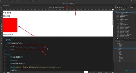 Dw怎么制作圆角矩形 Adobe Dreamweaver中创建圆角效果的矩形的方法教程 极光下载站 Dw怎么制作圆角矩形 Adobe Dreamweaver中创建圆角效果的矩形的方法教程 极光下载站