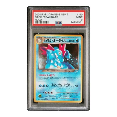 【未使用に近い】2001 ポケモンカード Psa9 オーダイル Feraligatr Pokemon Japanese Psaの落札情報詳細