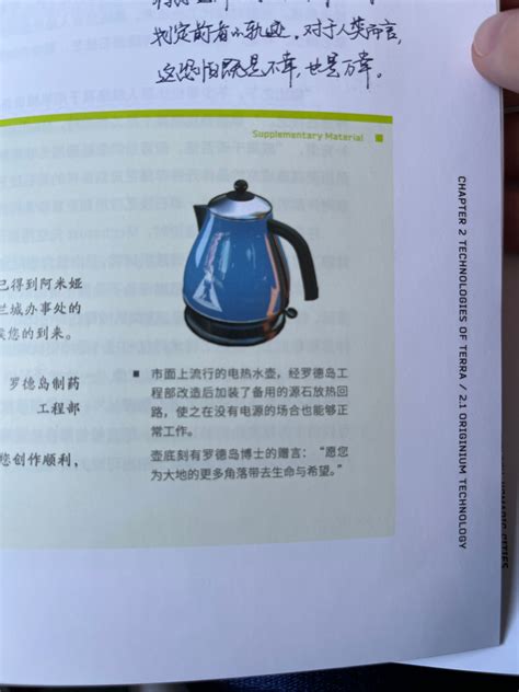 闲谈交流 个人向大地巡旅阅读记录楼 进度泰拉种族 178