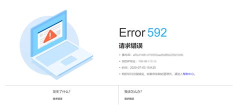 常见问题 Ddos Ip 高防 产品文档 帮助文档 京东云