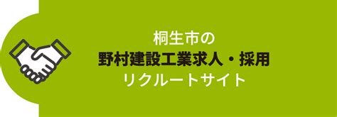 モデルハウス Nomura Grace Home｜桐生・みどり・太田の規格型注文住宅