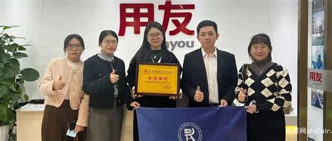 【大会赞助企业风采】用友网络科技股份有限公司东莞分公司 世展网