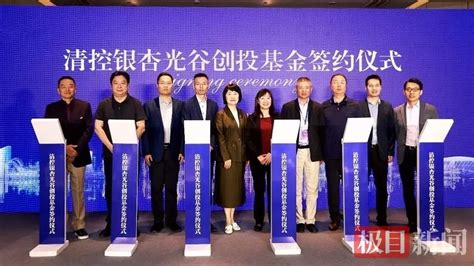 20亿元投早投小光谷迎来首支国家中小企业发展基金子基金