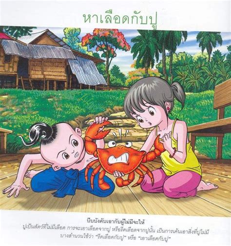 รวมภาพสี สุภาษิต คำพังเพย สำนวนไทย คุณครู การ์ตูน สุภาษิต ภาพประกอบ