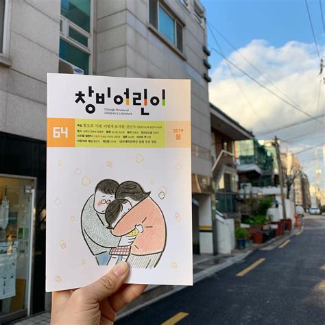 책방 사춘기 창비어린이봄호 재입고 발간 이후 첫 중쇄를 찍은 계간 사춘기에서는 입고 소식을 알리기도 전에 품절되었는데요 중쇄와 함께 재입고 되었습니다🌼