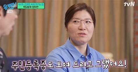 유퀴즈 방송사고→중단…장미란 재벌집막내아들 때문에 10년만에 예능출연 [종합]