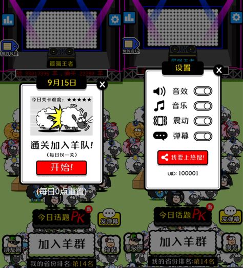 最近很火的羊了个羊游戏源码带前后端源码及配置教程说明uuid2 It资源网