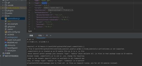 The Current Version Of Cz Git151 Does Not Support Es Modules