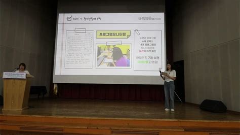 2023 청소년운영위원회 우수사례발표 부평구청소년수련관 기프트 Youtube
