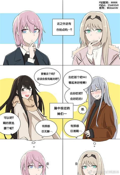 少女前线ar15表情包 千图网