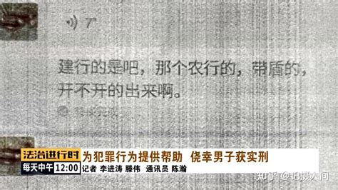 北京一男子把银行卡卖给骗子，后果：仨事主总计被骗21万 知乎