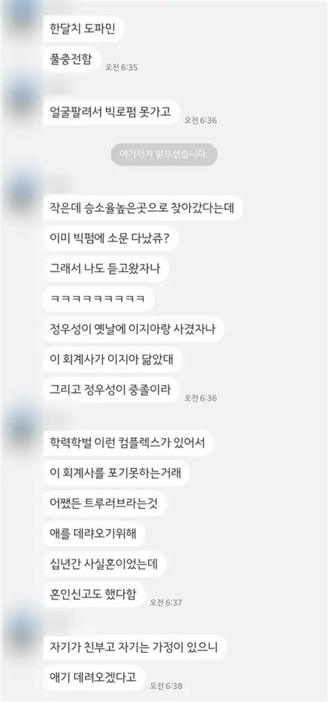 정우성 회계사 여자친구 사진 누구 40대 사실혼 10년 장기 연애 정보 Ft 회계사 사진 팬마음 커뮤니티
