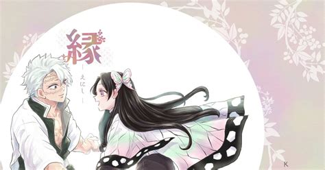 さねカナ 縁 Toraのマンガ 漫画 ぎゆしの 鬼滅の刃500users入り Pixiv