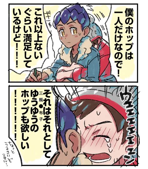 主ホプマサホプ Victorhop ※メタい 駿河suruga さんのマンガ ツイコミ仮