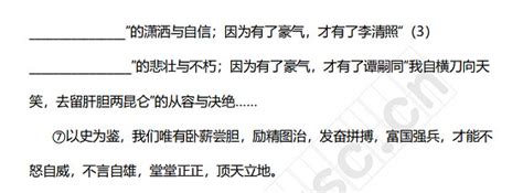 豪气干云阅读理解题及答案阅读答案小升初网