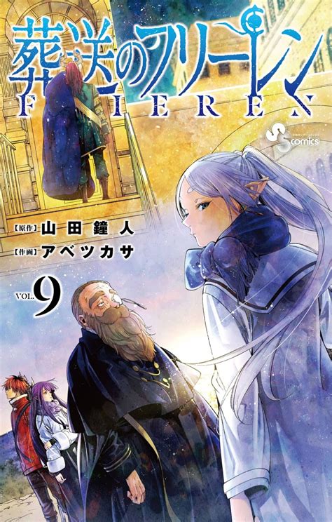 El manga Sousou no Frieren reveló la portada oficial de su volumen 9
