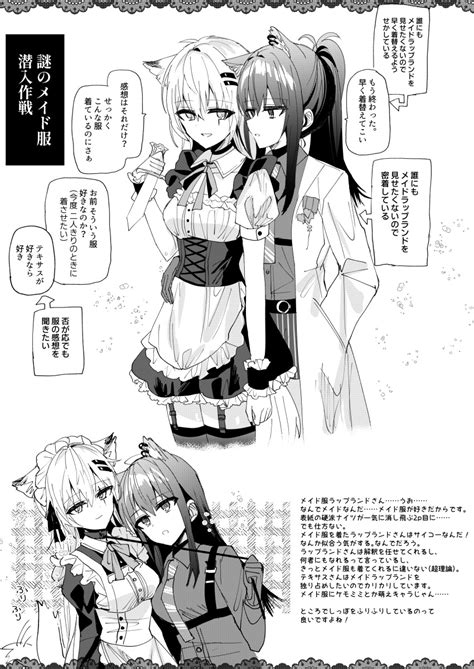 Safebooru 2girls D Absurdres Alternate Costume Apron Arknights Bow