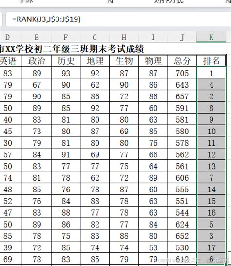 计算机基础 Excel表练习excel练习素材 Csdn博客