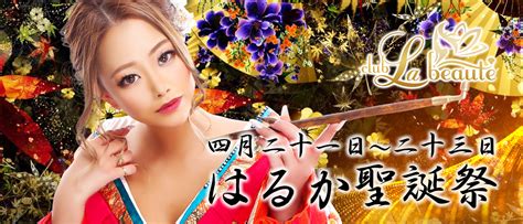 【掲載数no1】立川駅南口のおすすめキャバクラ ・ガールズバー ・セクキャバ【お得なクーポンあり】