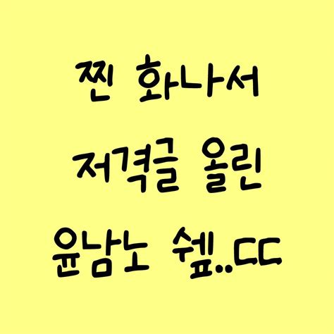 감동 스토리 야곱이 맛있긴 해 이영지 야채곱창 야곱 인증 트위터 짤 유머 ㅋㅋㅋ 최애의최애 다이어트 급찐급빠 벌크업 살크업 식단